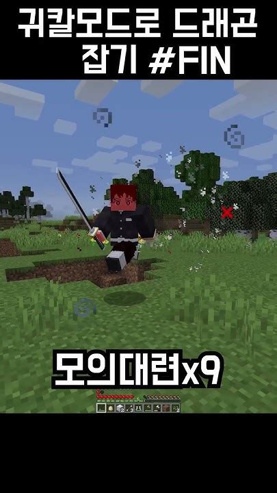 드디어 잡았다 드래곤 Shorts Youtube