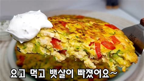 밥대신 먹고 6kg 빠졌어요 ️ 맛있게 먹고 다이어트하세요👍💯 Youtube