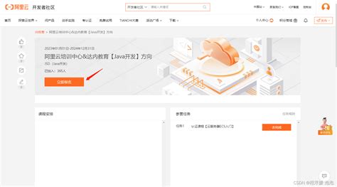 Jsd阿里云ecs服务器认证考试流程与题库jsd阿里云esc服务器认证考试流程 Csdn博客
