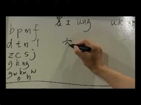 廣府話語音速成課程之十六 YouTube