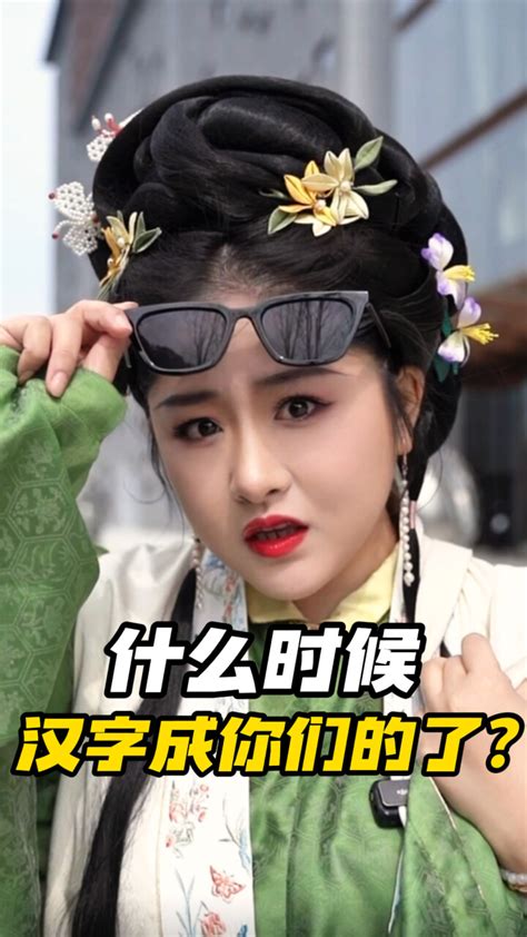 来瞧瞧，不肖子孙又偷汉字了！腾讯新闻