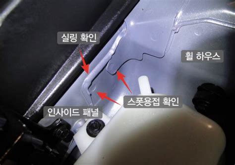 차량 사고유무확인하기 엔진후드 인사이드패널 네이버 블로그