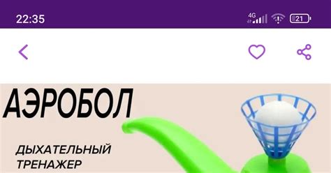 Аэробол... | Пикабу