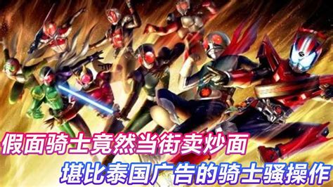 卡面来打都整过什么烂活，当街卖泡面，效果堪比泰国广告 youtube