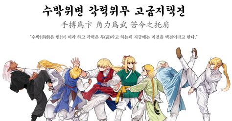 韓服 조선엘프로 보는 택견의 4대 분파 龍谷のイラスト Pixiv