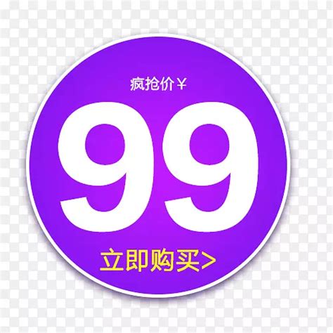 狂欢价格标签PNG图片素材下载 图片编号mpydggmq 免抠素材网