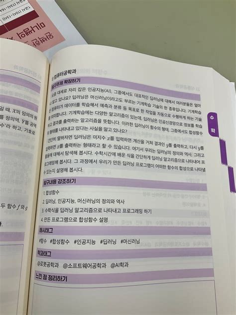 고1 수학 세특 딥러닝 알고리즘 지식in