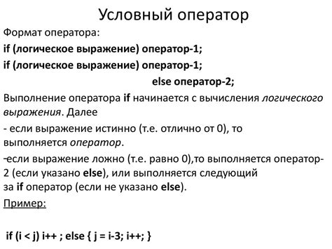 Основные операторы языка Си Условия циклы Лекция 2 Online Presentation