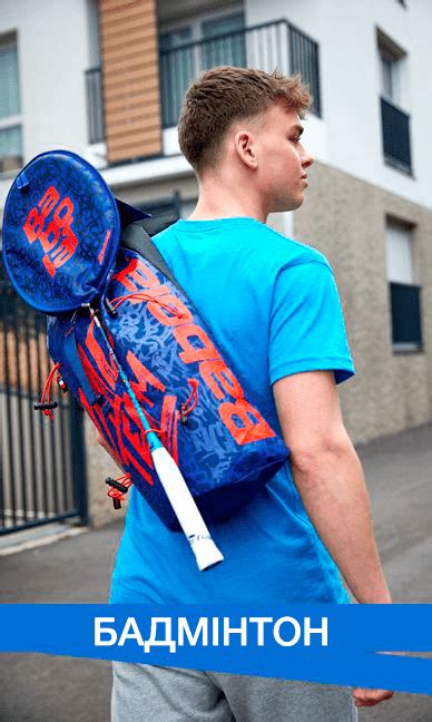 Babolat | Екіпірування для тенісу, бадмінтону та паділу (ракетки ...