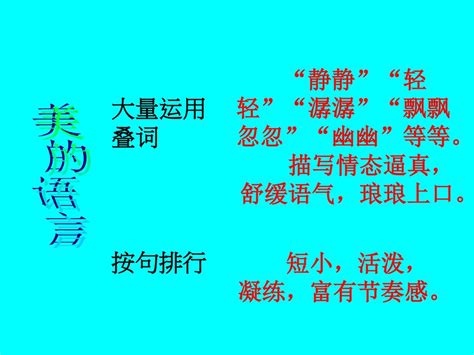 黑夜给了我黑色的眼睛我用它来寻找光明 ppt download