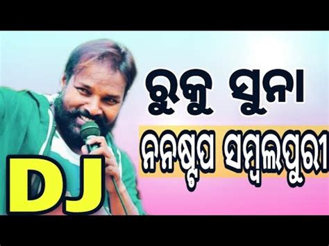 Dj Ruku Suna //Sambalpuri Song Nonstop Remix//Dj Remix - YouTube