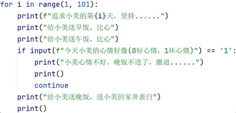 Python循环语句 从入门到精通python设置循环 Csdn博客