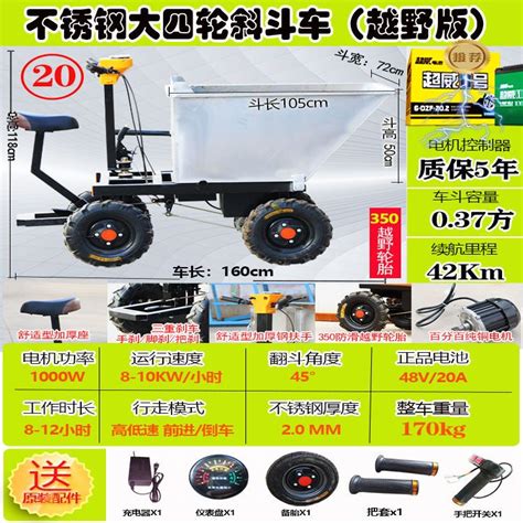 【廠家直銷】電動手推車斗車翻斗車工地灰搬運車三輪車電動拉磚車翻斗拉糞養殖 蝦皮購物
