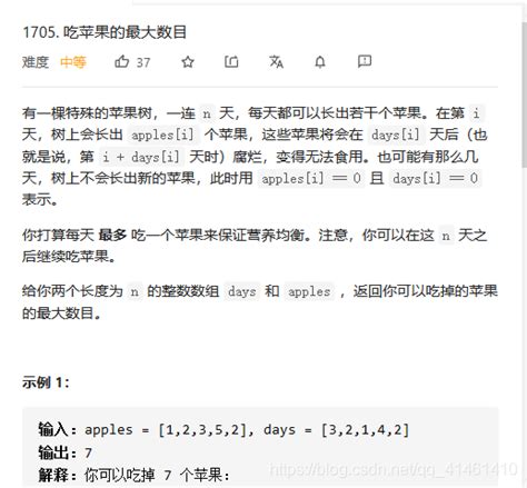 Leetcode 1705 吃苹果的最大数目（贪心，最小堆）leetcode 1705 吃苹果的最大数目 Python Csdn博客
