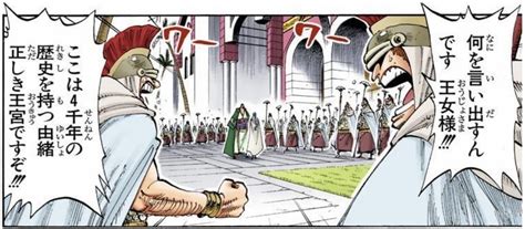 キリ on Twitter 今週のワンピ 800年前にネフェルタリリリィが初代国王の地位についたとして コブラが12代目と考えると