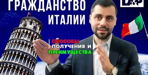 Гражданство Италии Пикабу