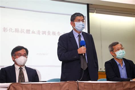 抗體研究 詹長權：彰化是推動者台大公衛分析 芋傳媒 Taronews