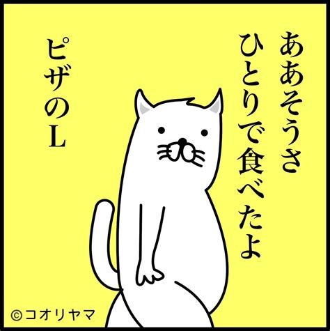 全日本かかってこいや選手権 文句あるならかかってこいや 」コオリヤマ【グッズ販売してます】の漫画