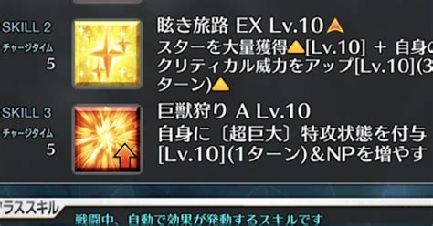 【fgo】超巨大特攻持ちサーヴァントと特効対象エネミー一覧 ゲームウィズ