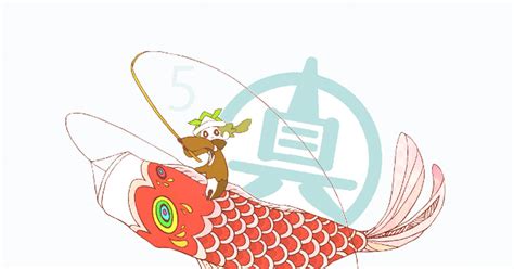 刀語 こどもの日 眼目ぐりあのマンガ 真庭忍軍 刀語100users入り Pixiv