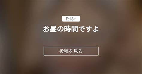 お昼の時間ですよ💕💞 Gカップ専門学生💎ましろ💎の秘密のお部屋💖 Gカップ専門学生💎ましろ💎の投稿｜ファンティア Fantia