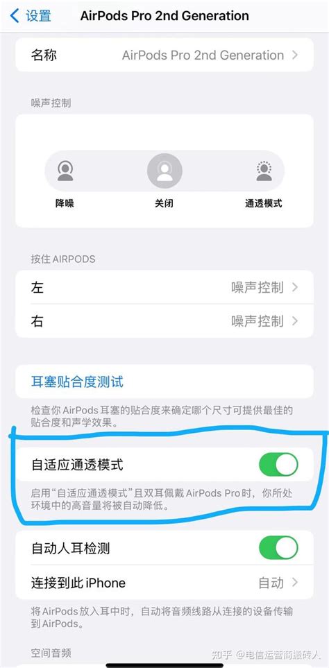 Airpods Pro1代和2代的区别？ 知乎