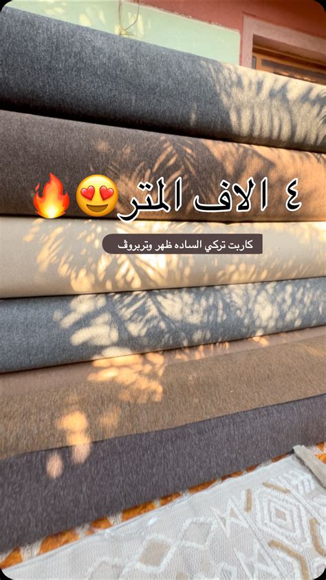 ‎مفروشات فور يو 4u🔶‎ 🔥🔥🔥🔥 Instagram