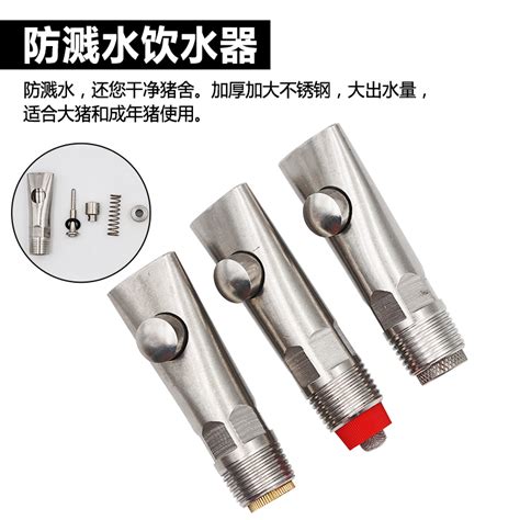 加厚不锈钢猪水嘴猪用自动饮水器饮水嘴猪喝水防喷溅咬嘴喂水器 虎窝淘