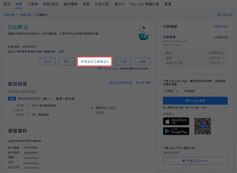 【2025 香港機場安心 Check In 流程】交通方式｜登機程序｜貼心提示