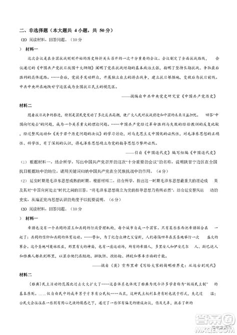 2022年高考真题浙江卷历史试题及答案解析 浙江省2022年6月普通高校招生选考科目考试历史答案 答案圈