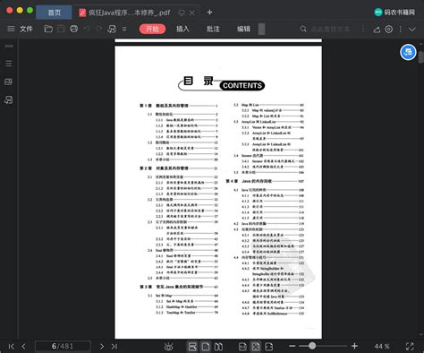 Java Pdf Mb