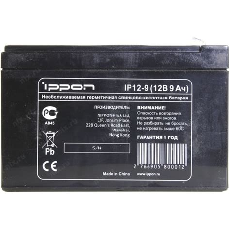 Аккумулятор для ИБП (батарея для UPS) Ippon IP12-9 12В 9 Ач — купить ...