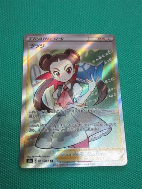 Yahooオークション ポケモンカードゲーム S9a 81 Sr ツツジ ①