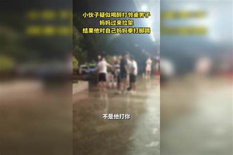 母亲拉架被醉酒儿子拳打脚踢，小伙给儿子一耳光：这是你妈儿子小伙耳光
