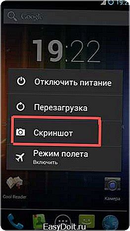 Как на Андроиде сделать скрин экрана? - EasyDoit.ru