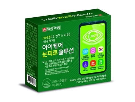 일양약품 아이케어 눈피로 솔루션” 출시웰스데일리
