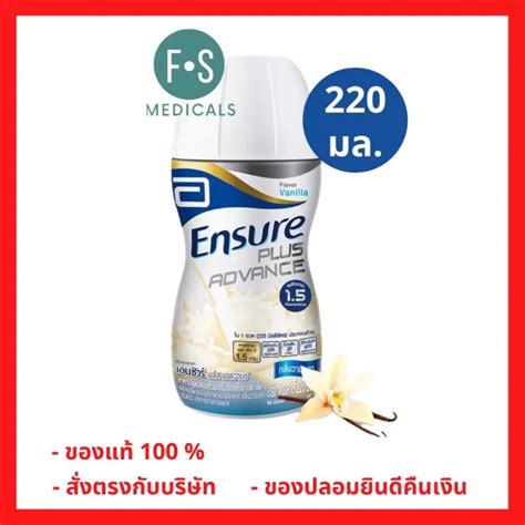 Ensure Plus Advance Vanilla ml เอนชวร พลส แอดวานซ วานลลา มล ขวด P