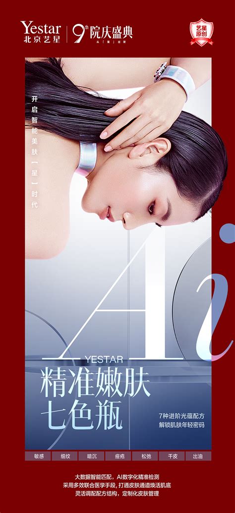 项目海报 初衣art 站酷zcool