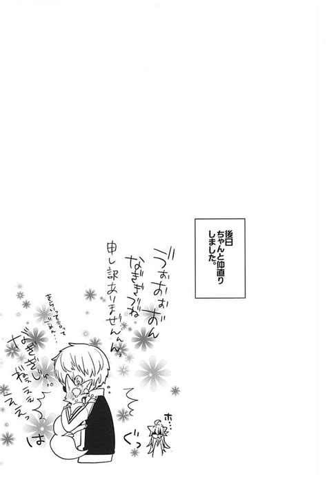 [parasc Chimi ] Anzu Ume Touken Ranbu Dj [jp] Myreadingmanga