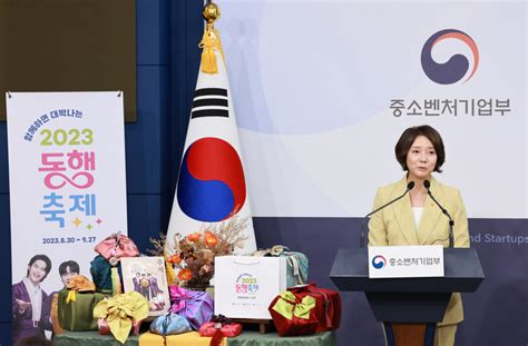 중기부 황금녘 동행축제 기간 외식업 소상공인 방문 이벤트 실시 전자신문