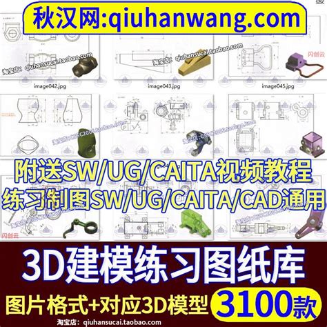 3d软件 教程 秋汉网