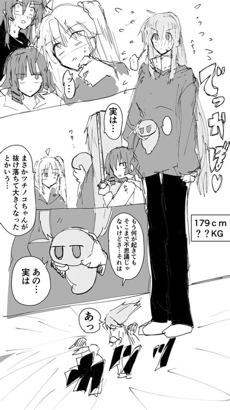 「でっかぼ1」🧋🏝️ほたナヌ🏝️🧋の漫画