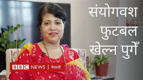 नेपाल टेलिभिजनमा समाचार वाचक बनेपछि फुटबललाई निरन्तरता दिन सकिनँ