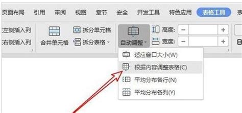 wps图片自动适应大小 wps图片适应表格大小 图片自动适应表格大小 大山谷图库