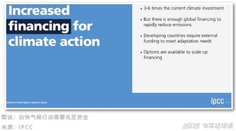 Ipcc发布第六次评估综合报告：气候变化又有新的惊人发现 澎湃号·湃客 澎湃新闻 The Paper