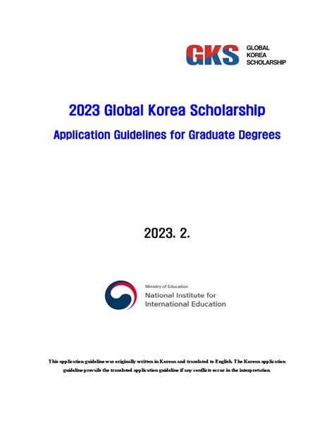 Gks G Application Guidelines And Faqs English Pdf Birth Certificate Academic Degree