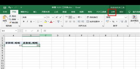 怎么在数据透视表中插入切片器 360新知