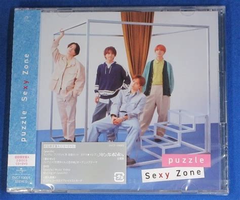 Yahoo オークション Sexy Zone／puzzle 初回限定盤a Cd＋dvd ネック