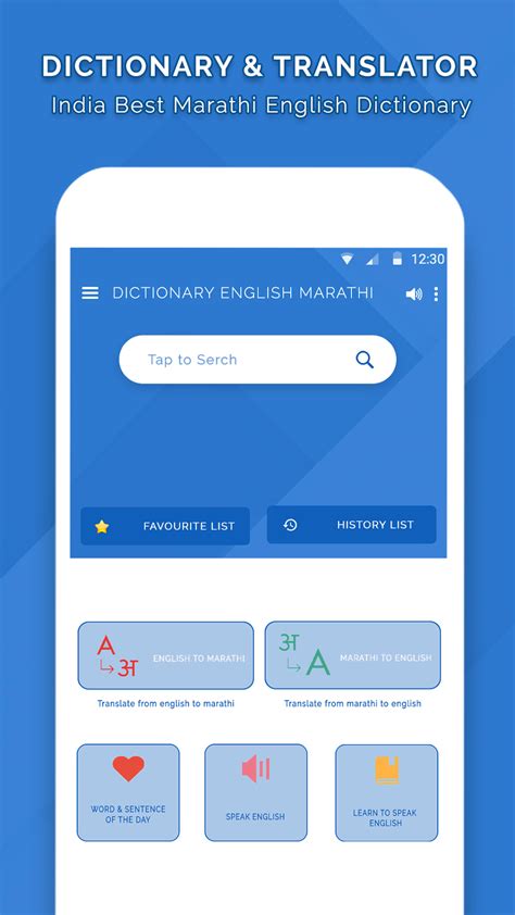 English Marathi Dictionary Apk For Android Download