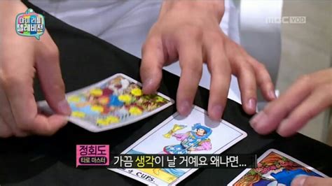 [마리텔] 타로점 보는 서유리 인스티즈 Instiz 이슈 카테고리